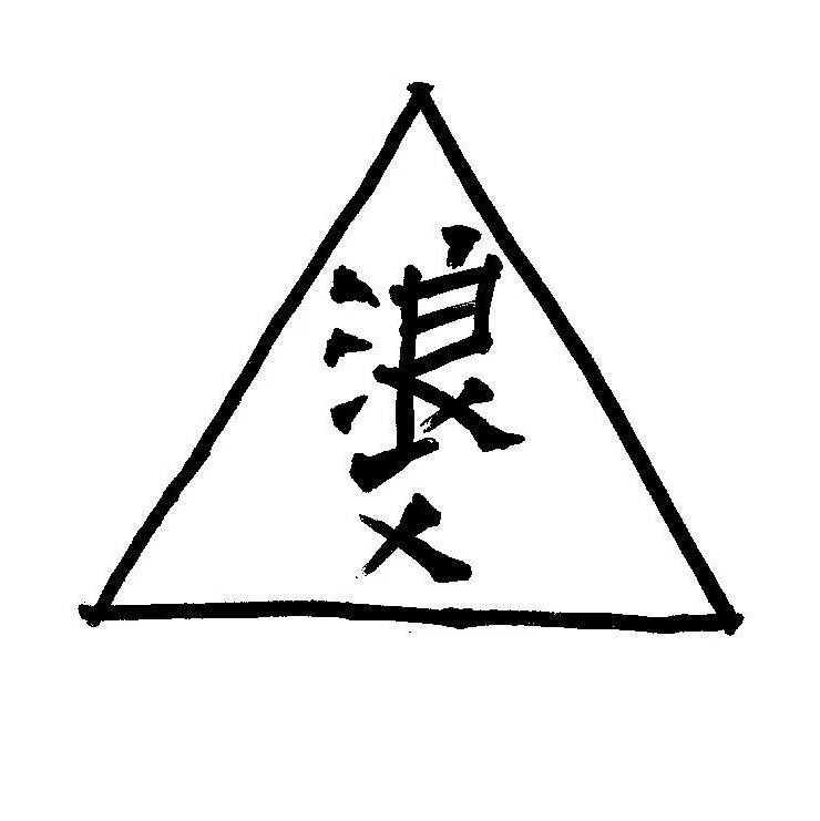 Ronin Bodyboards Promo Codes - 50% Off in March 2025